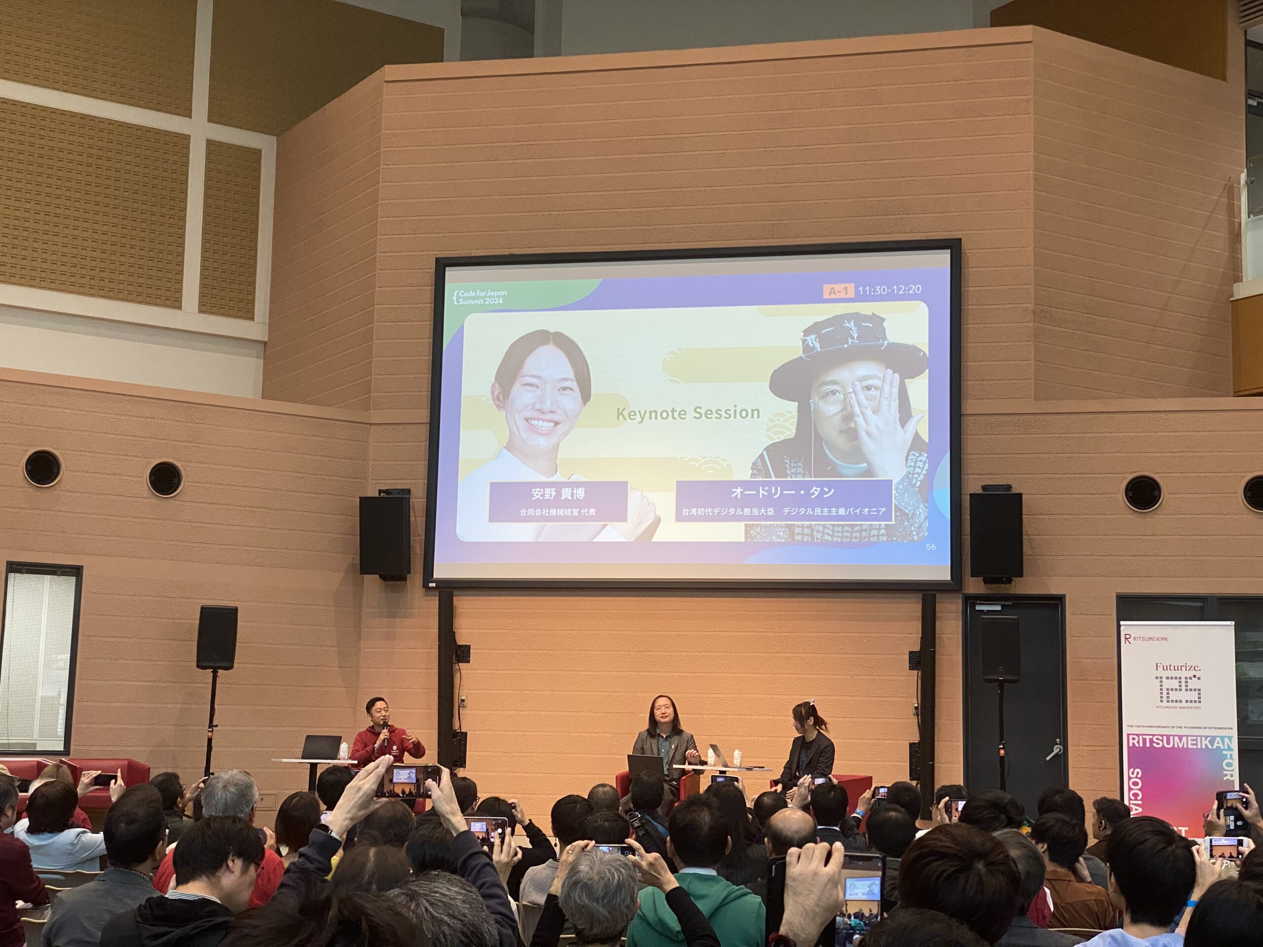 CODE for Japan Summit 2024に参加 | 前枚方市議会議員 木村亮太